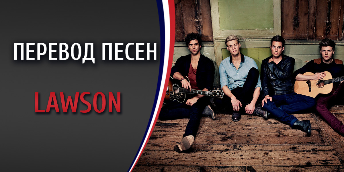 Перевод песни Lawson Learn to love again